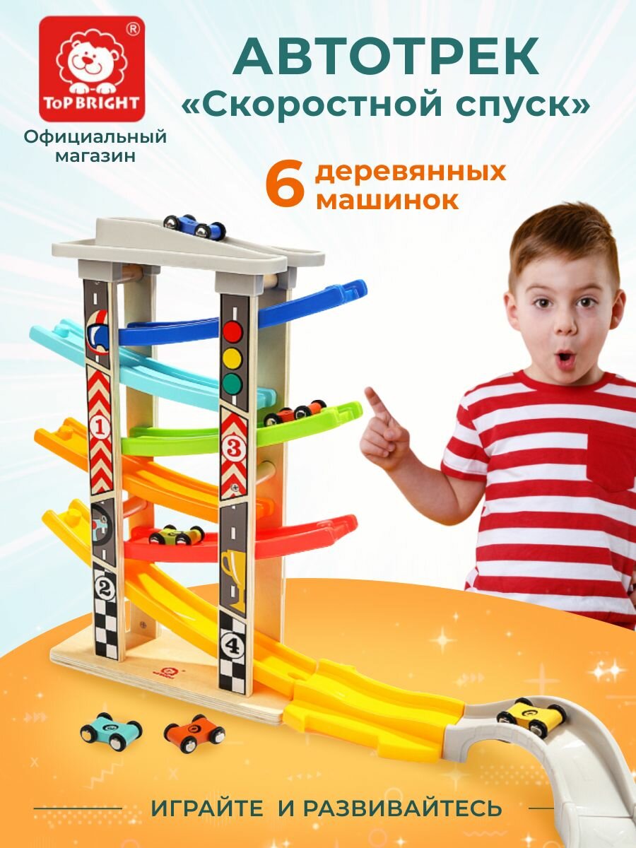 Развивающая игра, TOPBRIGHT, Скоростной спуск на 6 этажей