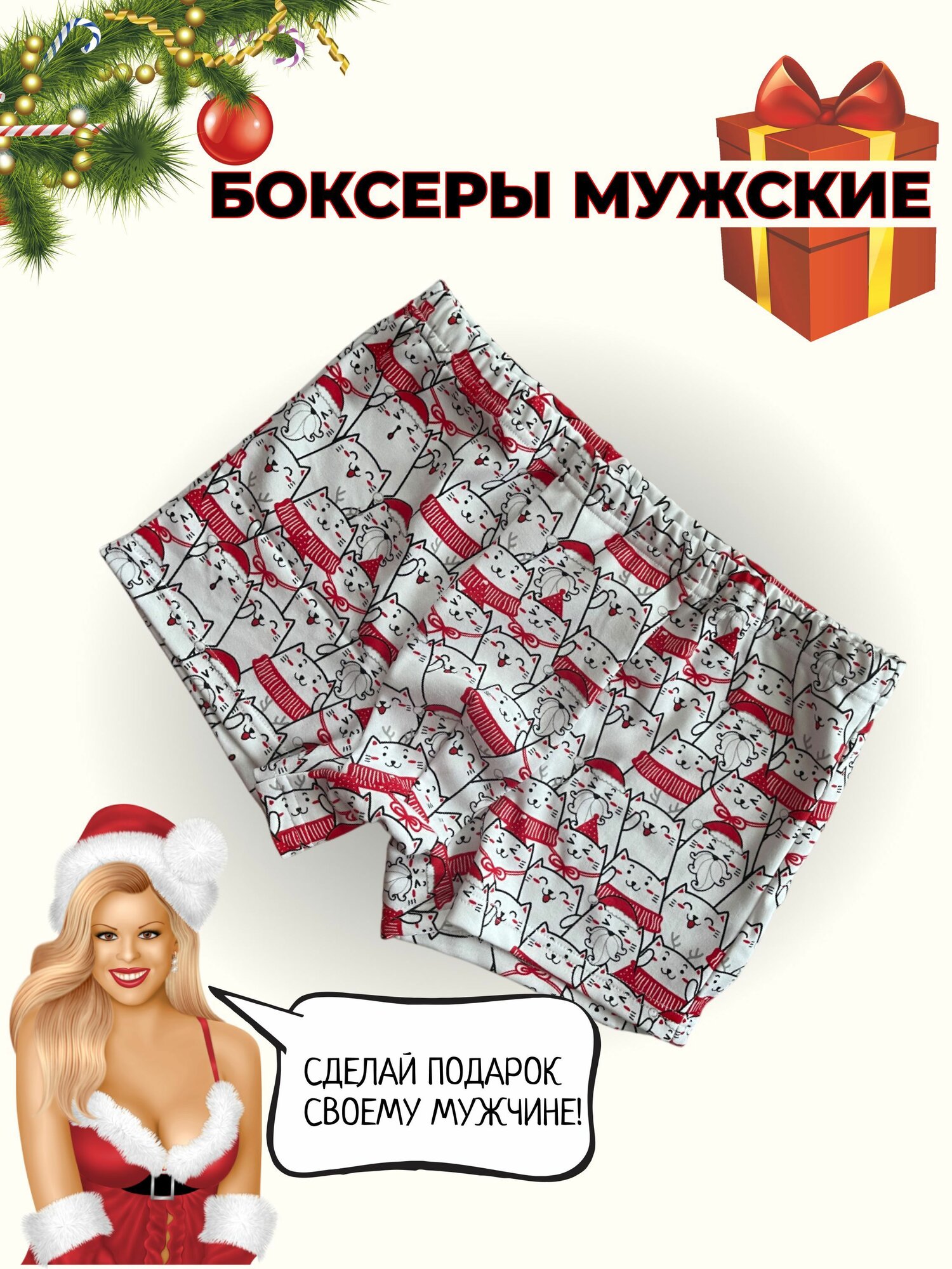 Трусы