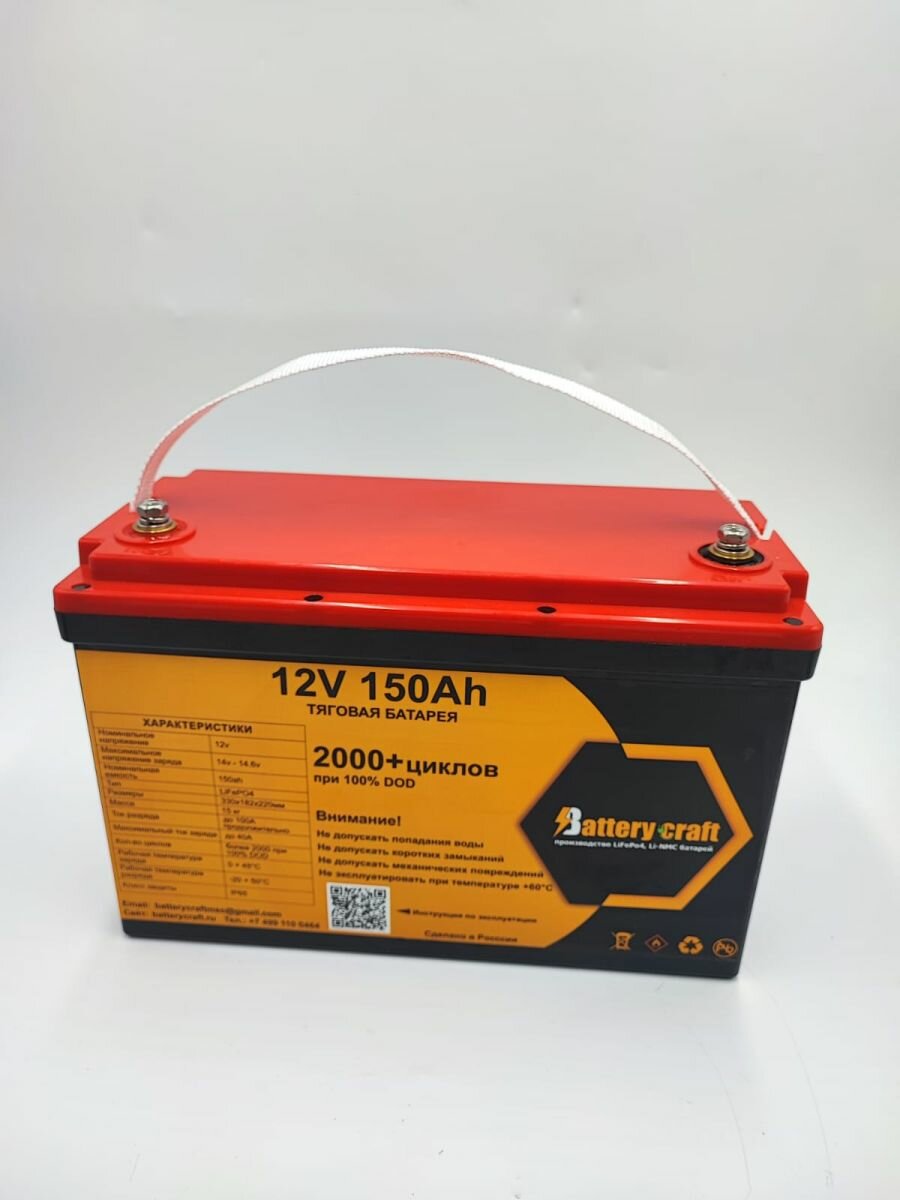 Аккумулятор LiFePO4 12 в 150 ач