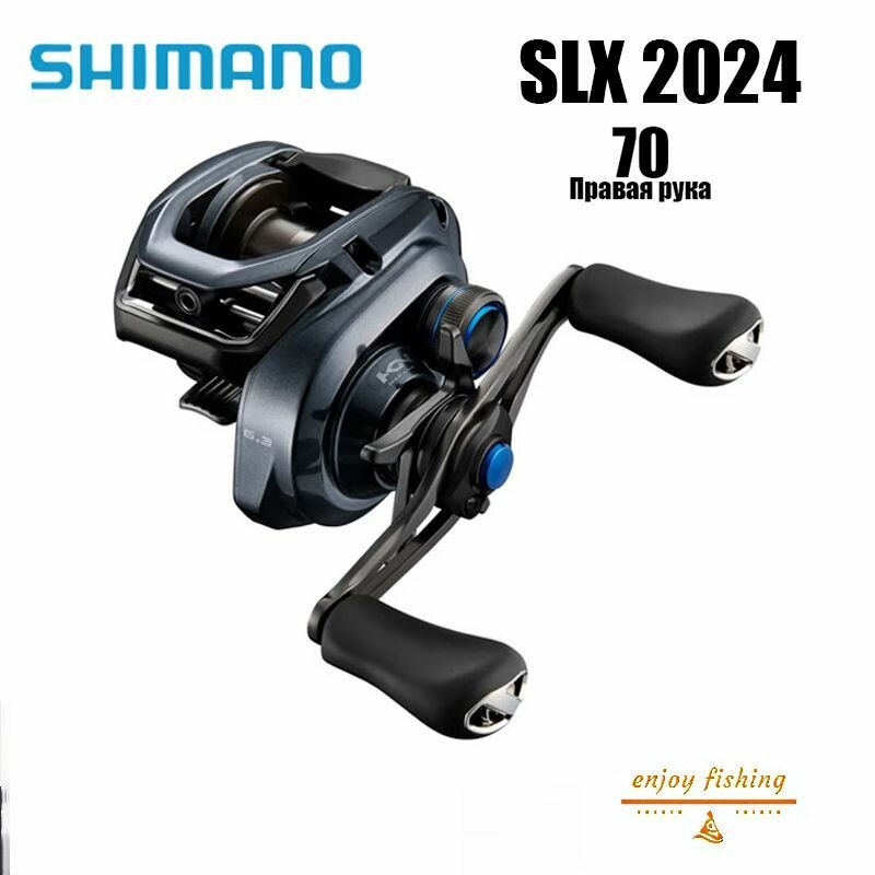 2024 SHIMANO slx 70 Мультипликаторная катушка Right hand