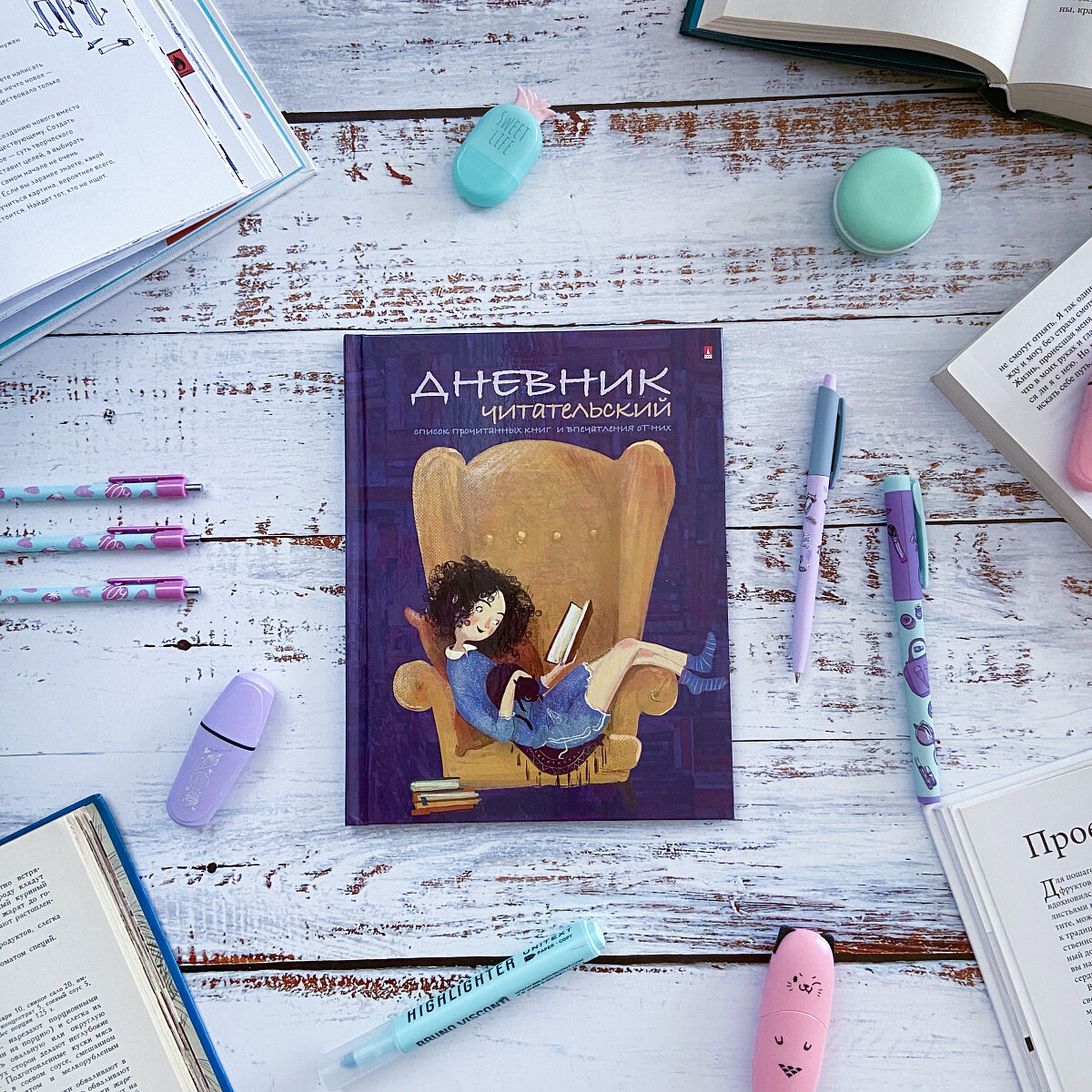 Дневник читательский Альт А5 (170 х 220 мм) "девочка С книгой"