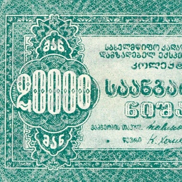 Грузия 20000 рублей 1921 город Тифлис, сувенирная копия, банкноты и купюры редкие коллекционные