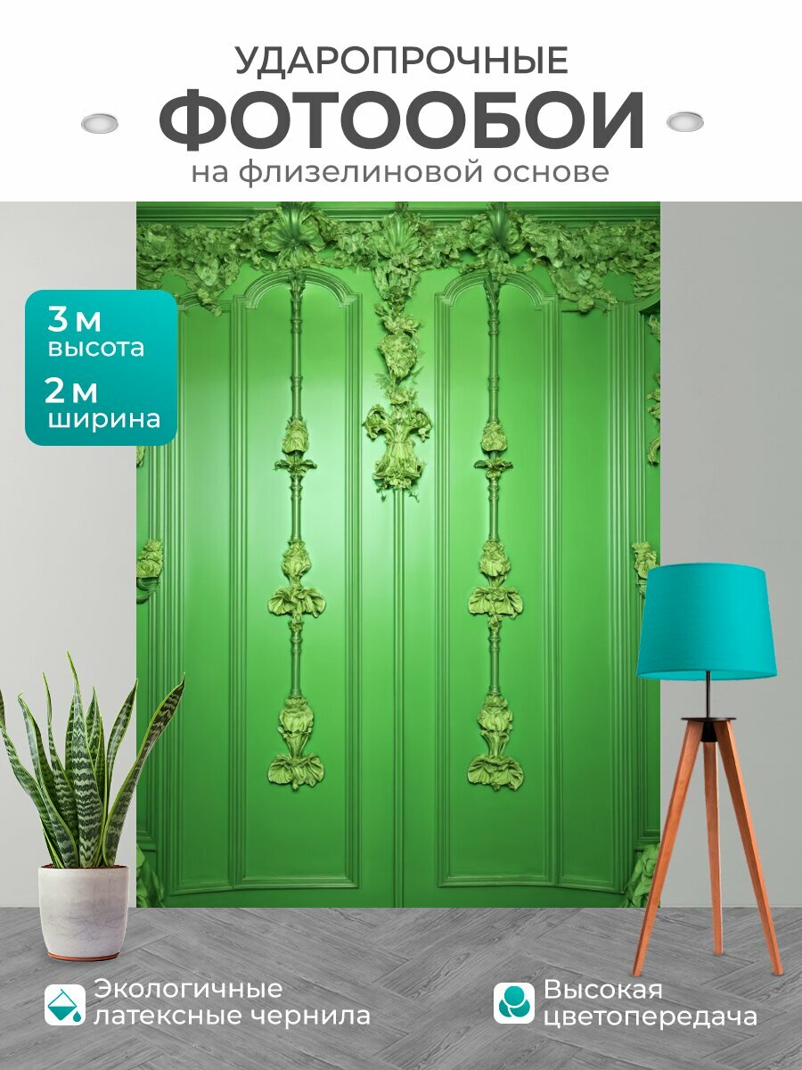 Фотообои моющиеся ударопрочные "Зеленые в стиле барокко, вдохновленные эпохой рококо, легкие и воздушные мотивы" 200x300 см. флизелиновые на стену