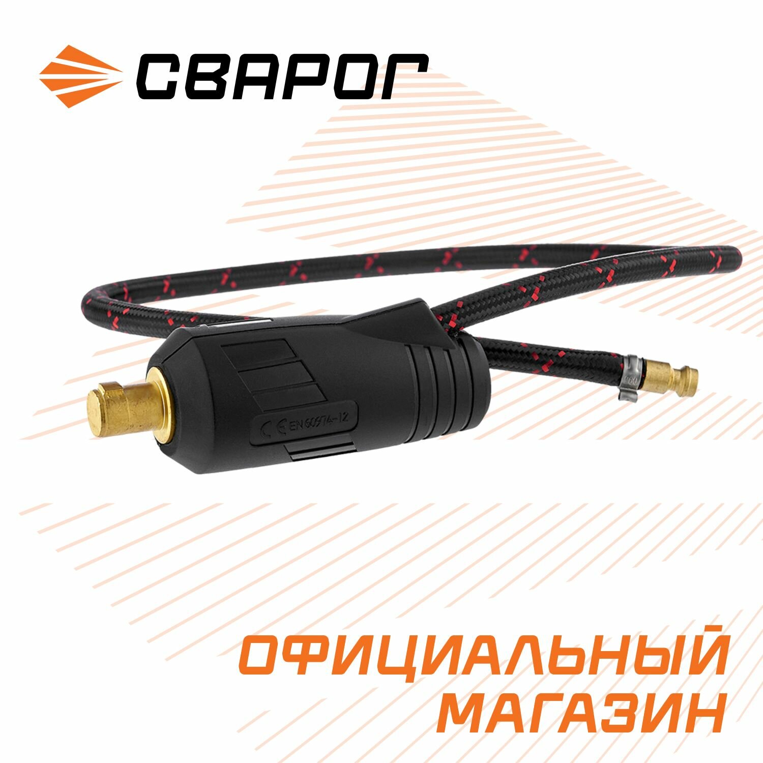 Вилка кабельная 35-50 с б. р. ISQ0030-01, Сварог