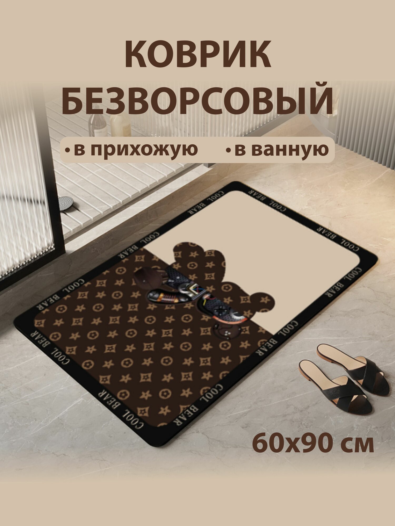 Коврик входной придверный безворсовый красивый в прихожую для обуви под дверь в ванную влаго-грязезащитный 60х90 см ребристый