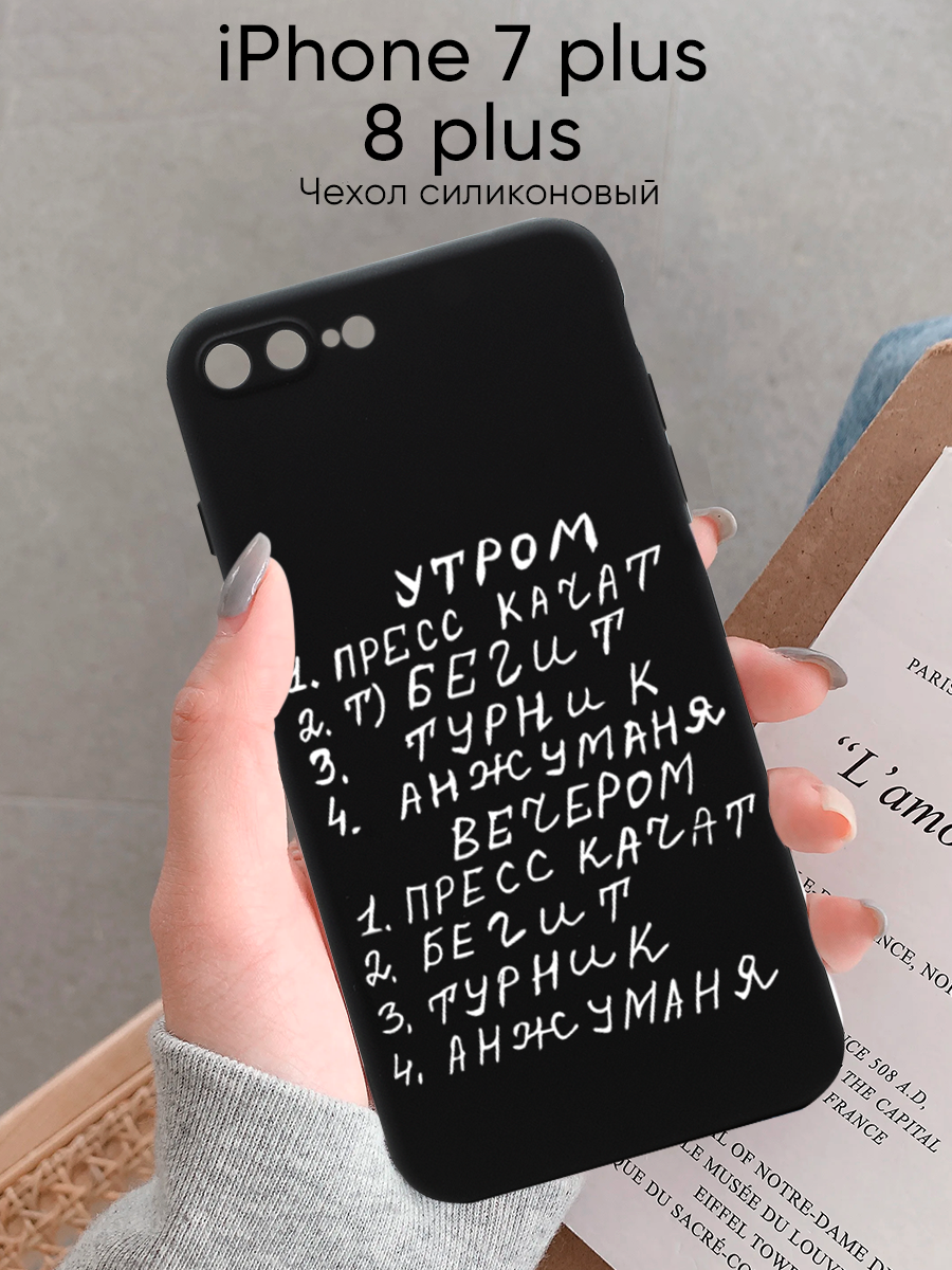 Чехол с приколом, мем на Iphone 7+, 8+