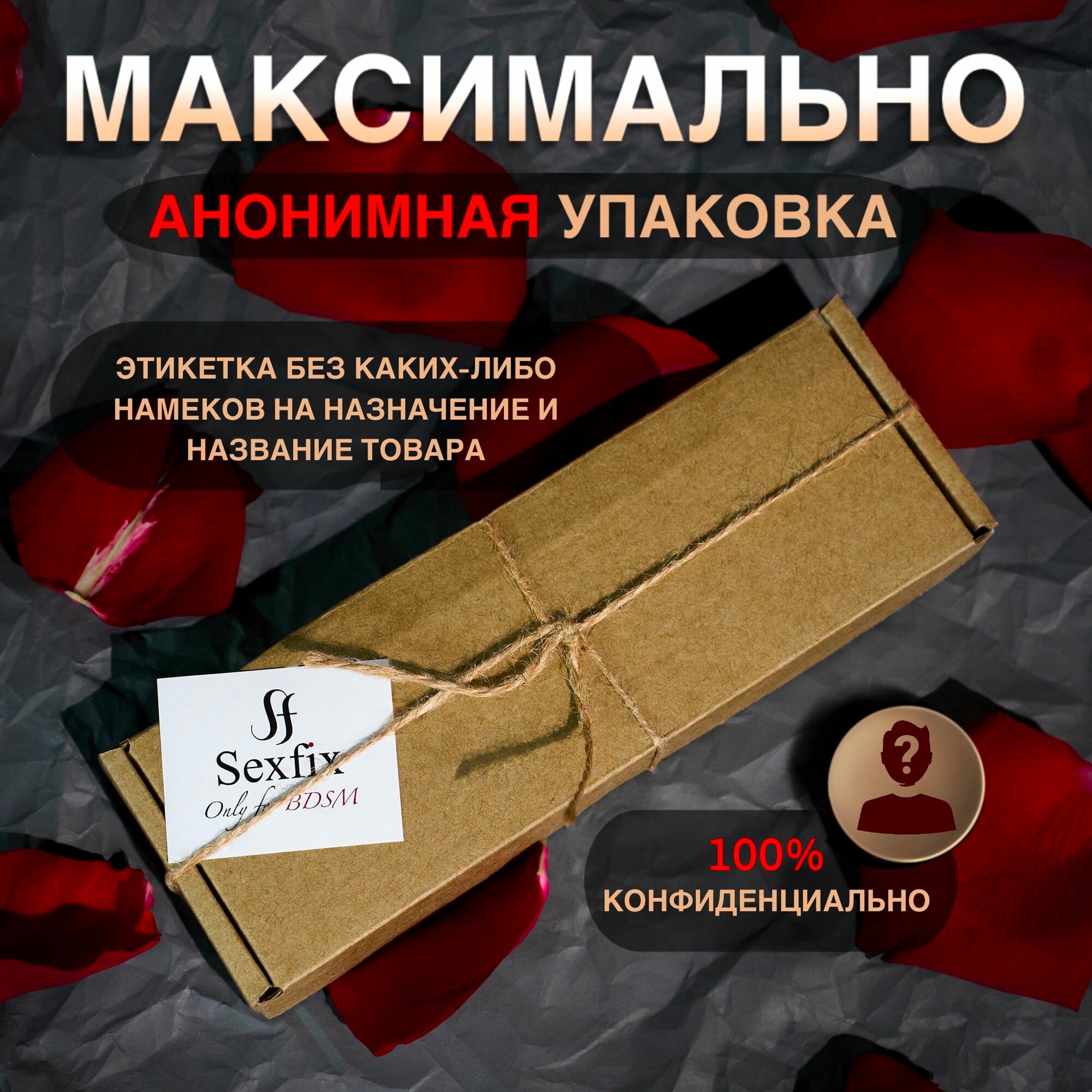 Аксессуар БДСМ