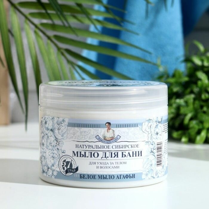 Белое мыло для бани Рецепты бабушки Агафьи, травяное, 500 мл
