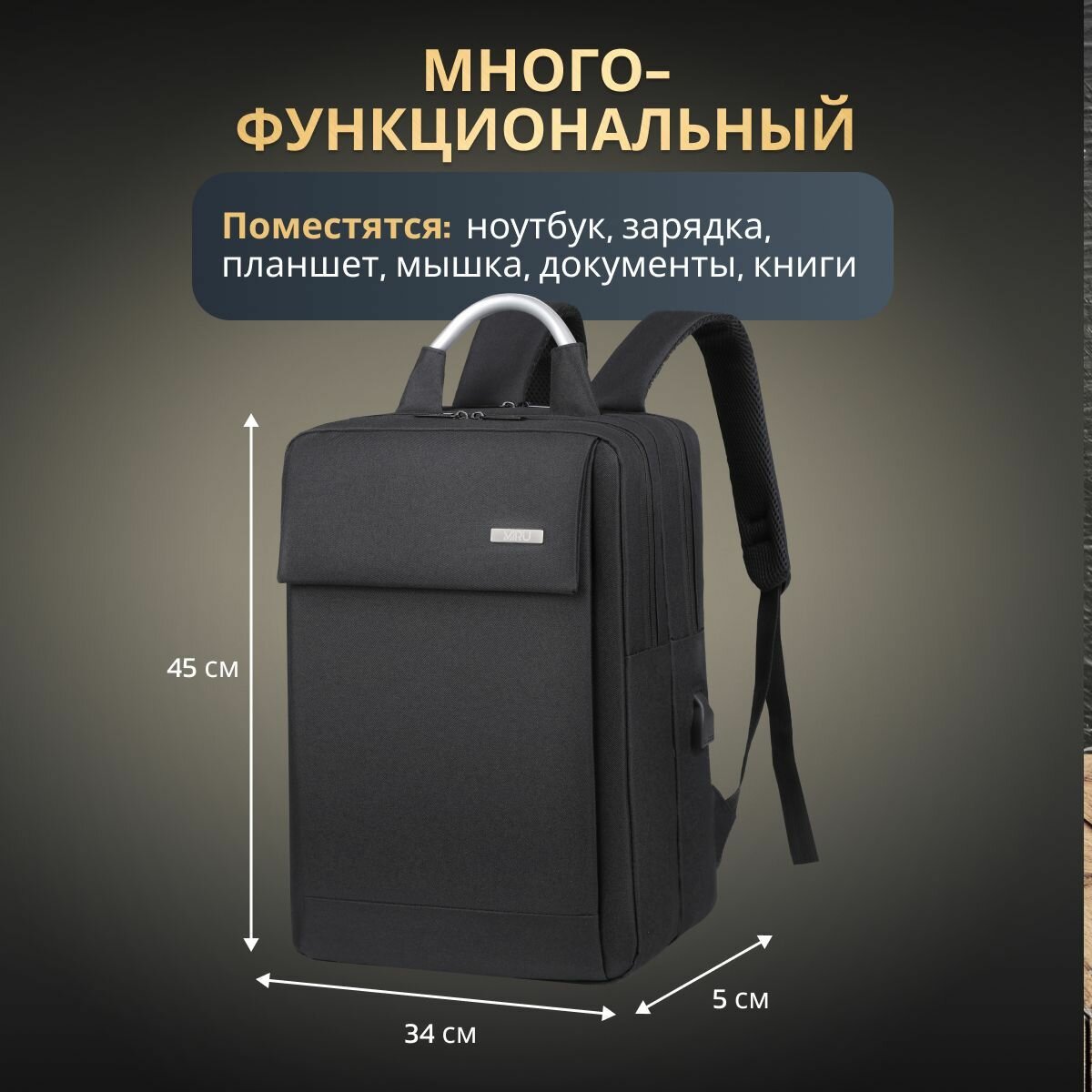 Рюкзак для ноутбука 15,6" городской мужской, MIRU Forward MBP-1054, рюкзак школьный
