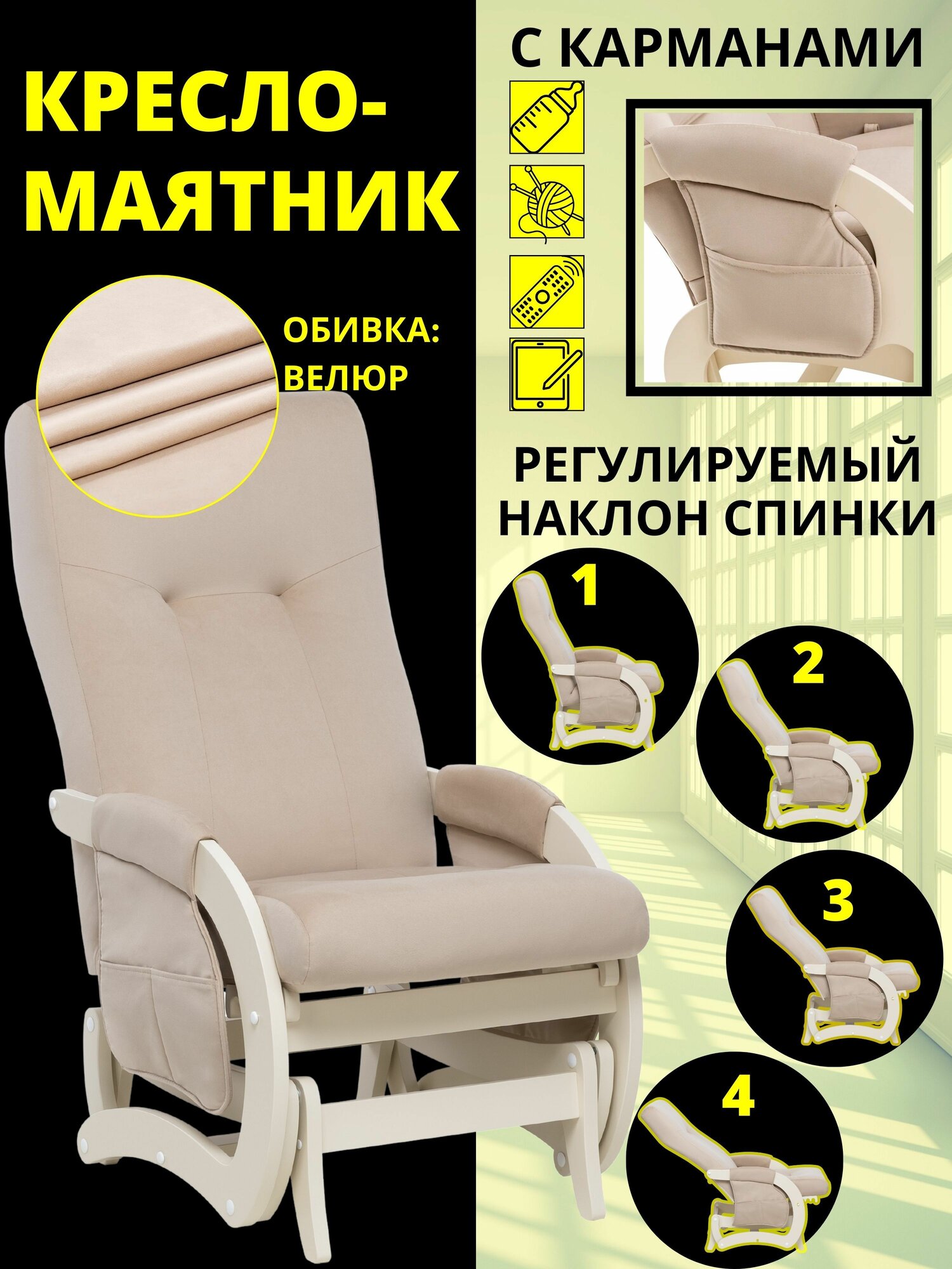 Кресло для кормления Milli Кьяра с карманами