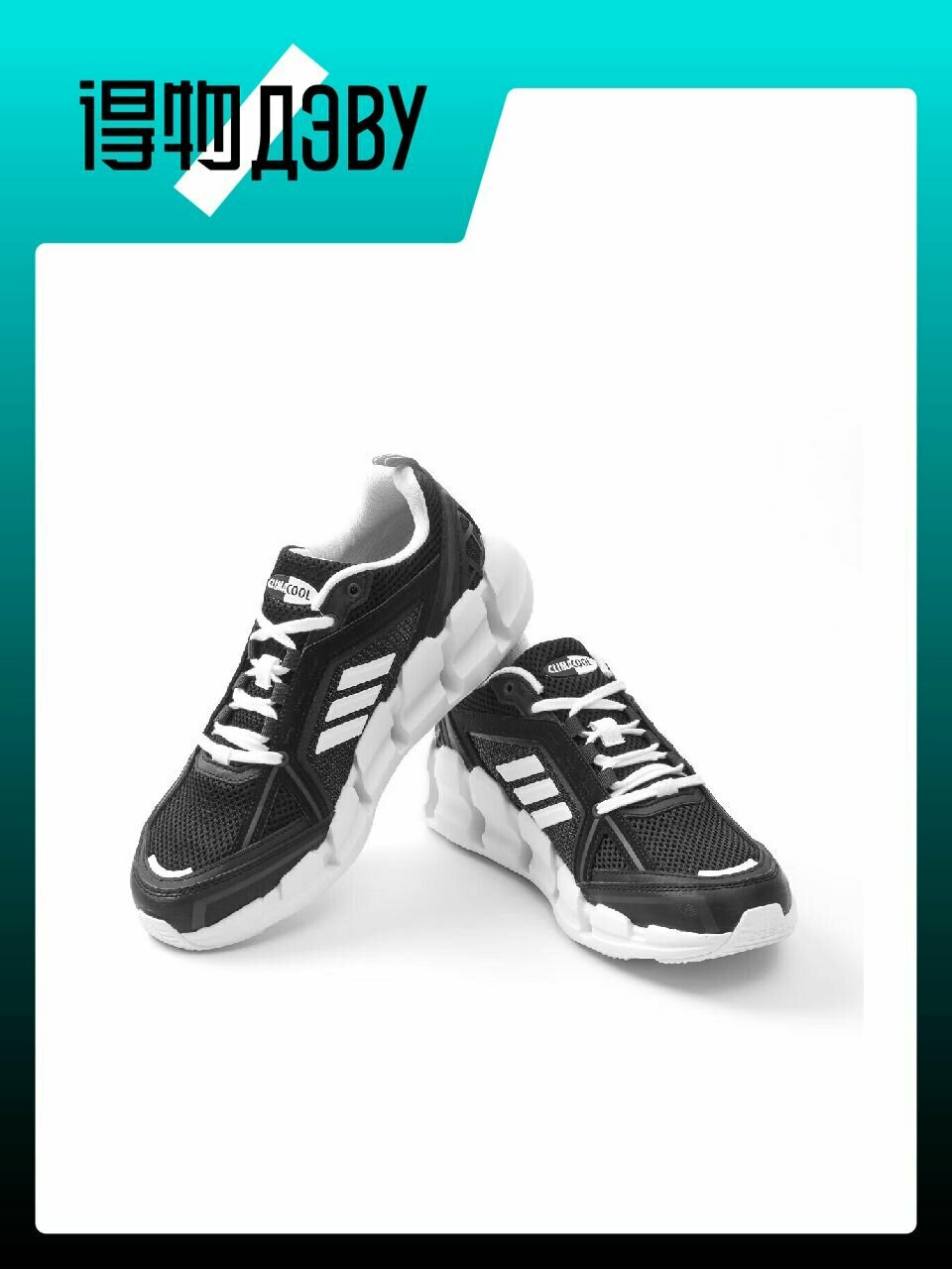 Кроссовки adidas Climacool Ventage, размер EU 43 стопа (26.5CM) — фото 1