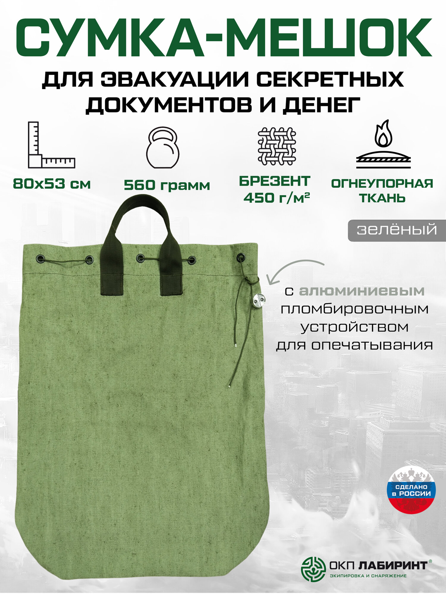 Сумка мешок