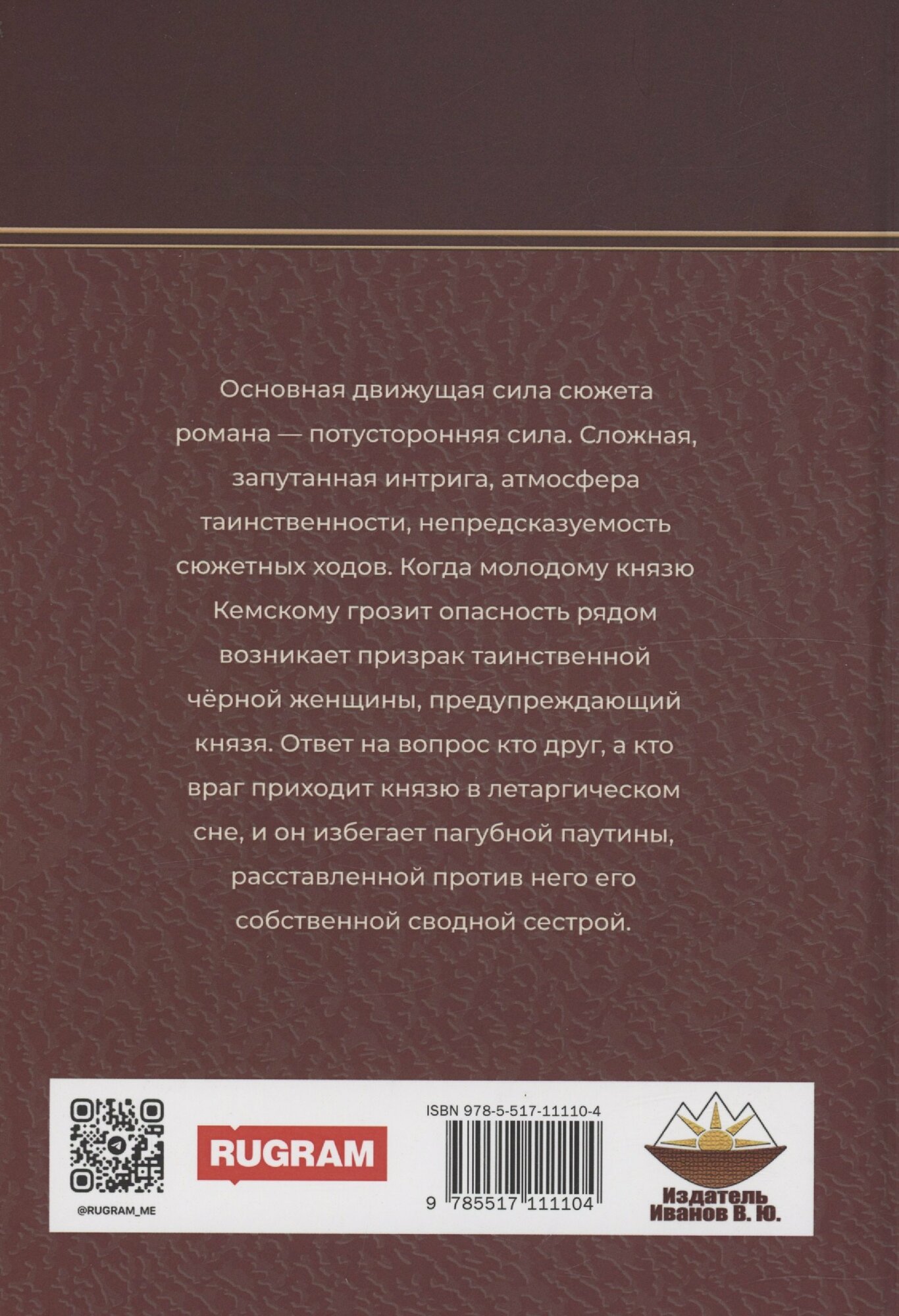 Черная женщина — фото 1