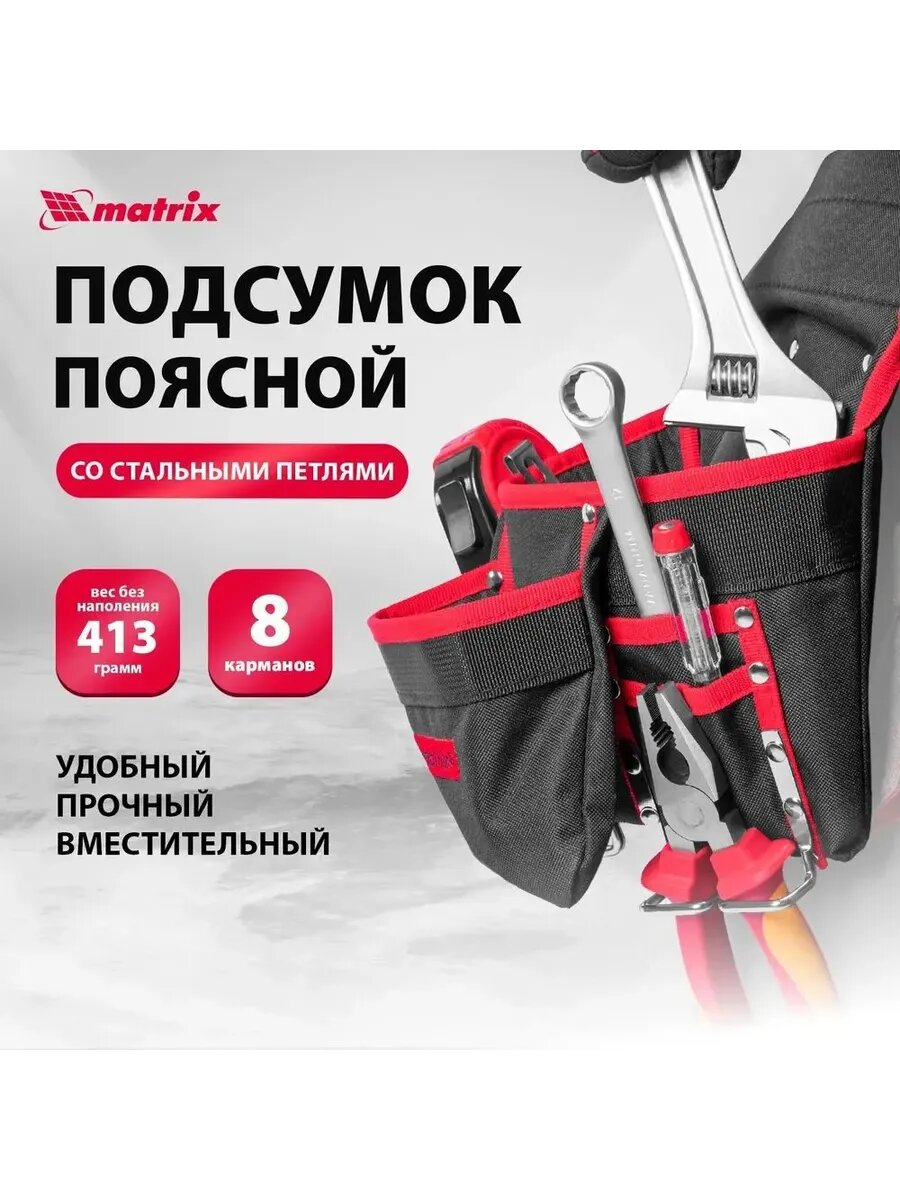 Сумка-пояс 8 карманов 90242