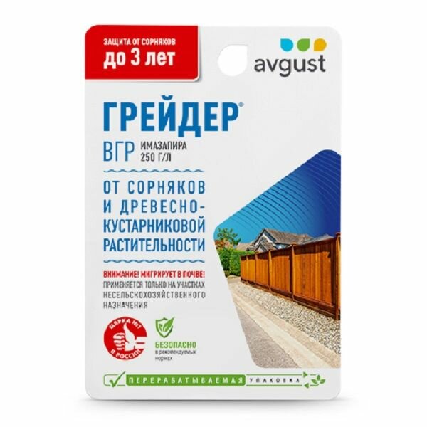 Грейдер, ВГР 10 мл Avgust