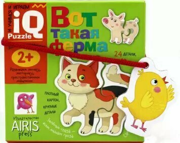 Пазл IQ Puzzle "Вот такая ферма", картон, для детей от 2 лет, 24 элемента, длина 12 см