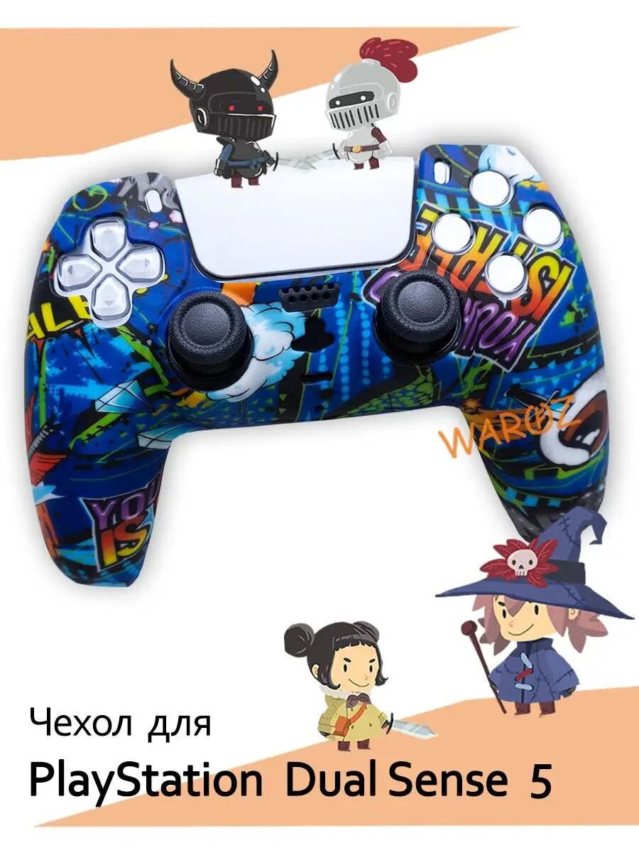 Чехол на геймпад DualSense Sony Playstation 5 PS5 силиконовый