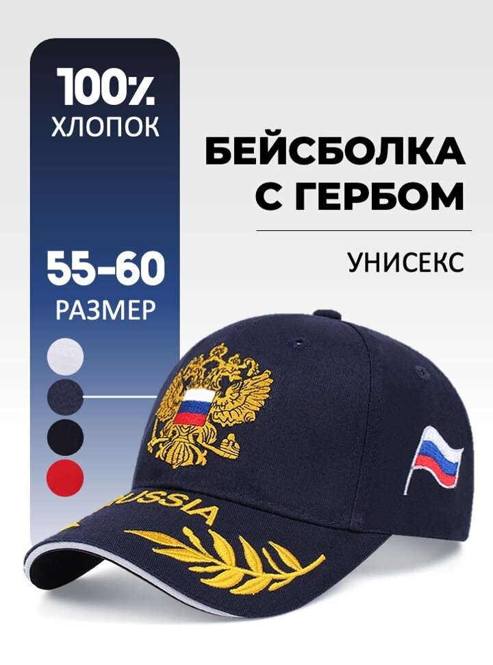 Кепка для мужчин