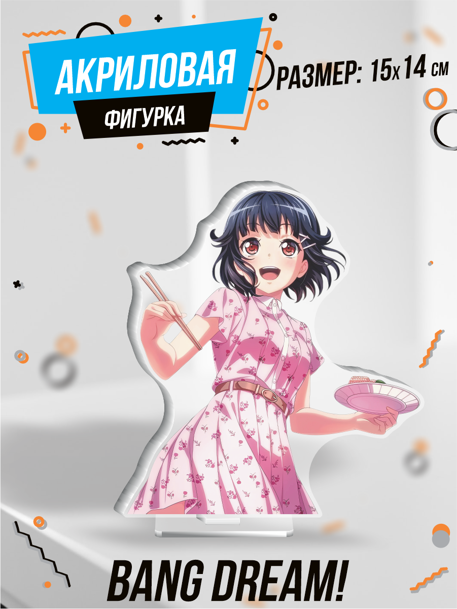 Фигурка акриловая BanG Dream Рими Усигомэ