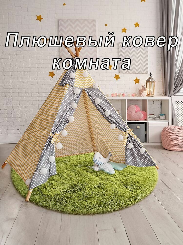 Ковер, 120x120CM на полу, мягкий и приятный на ощупь, плюшевый, круглый, можно использовать для пушистых детских комнат в спальне и гостиной