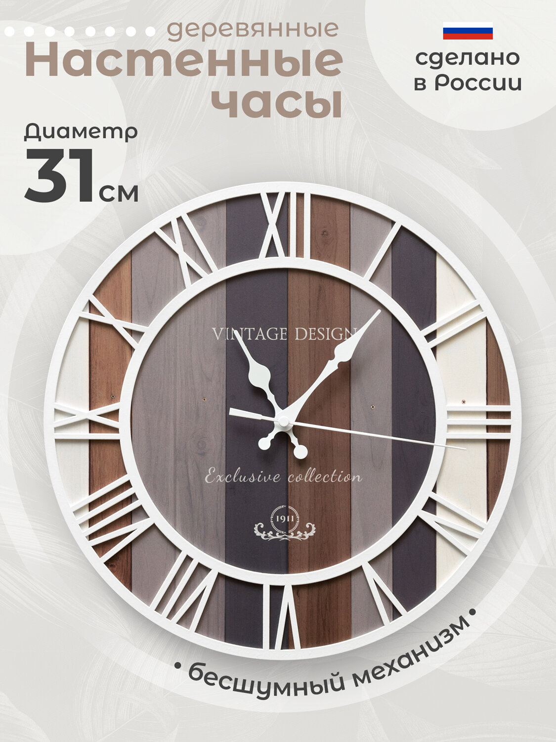 Часы настенные интерьерные бесшумные VINTAGE DESIGN фотопечатью, 31 см 3D Decor