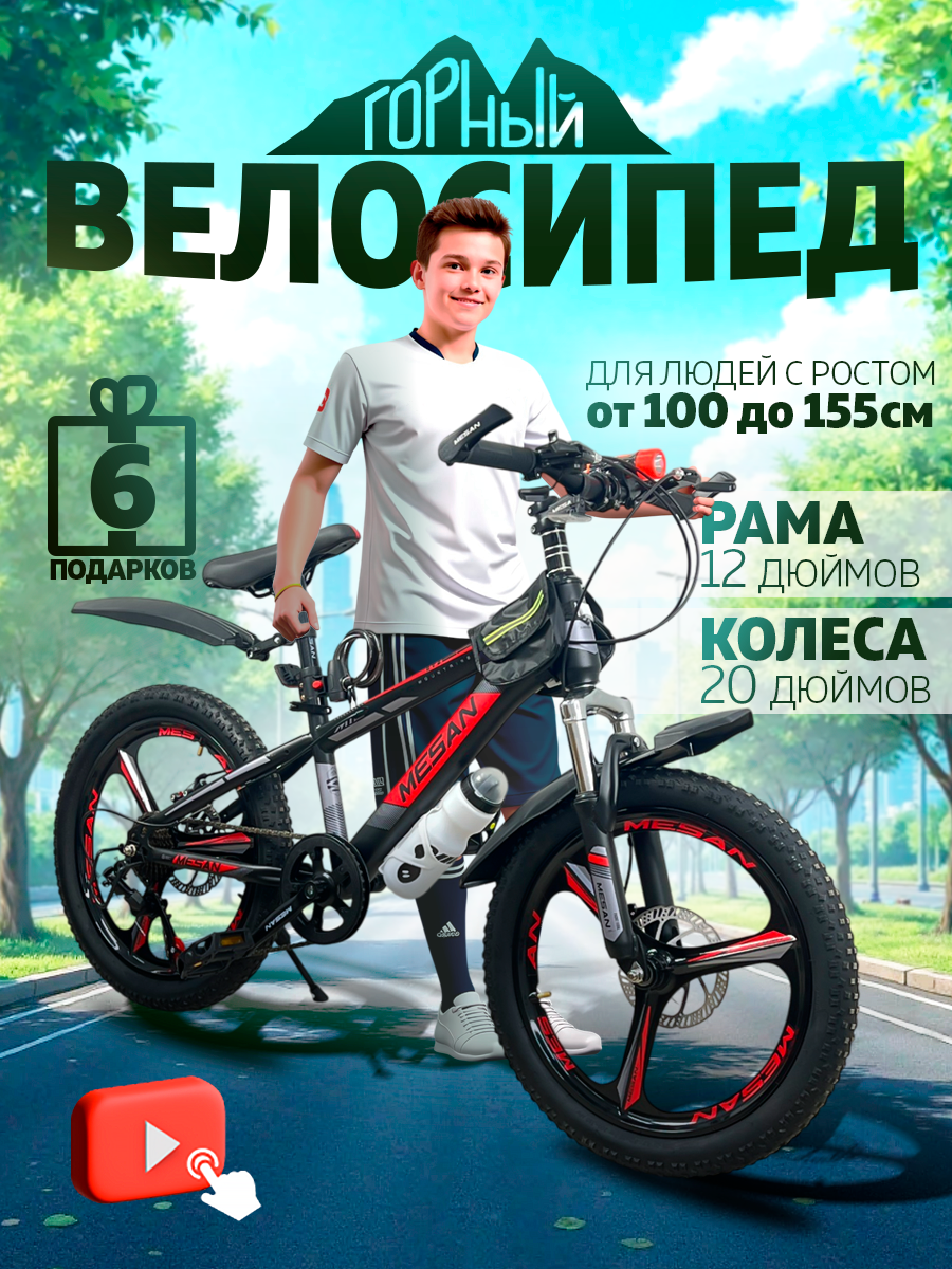 Велосипед M-005, для взрослых и детей, скоростей, дисковый тормоз