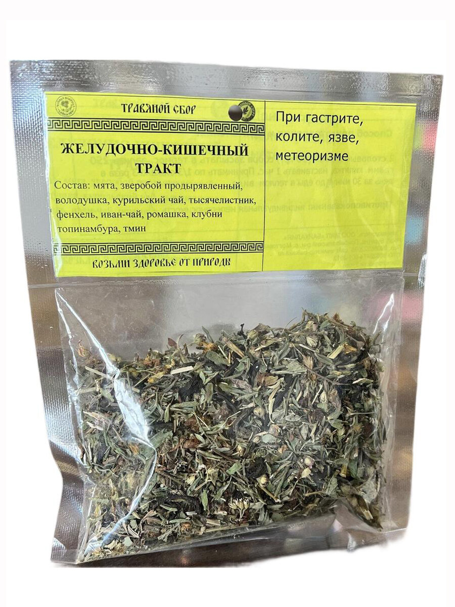 Сбор травяной ЖКТ (желудочно кишечного тракта), 50 гр, при гастрите, колите, язве, метеоризме