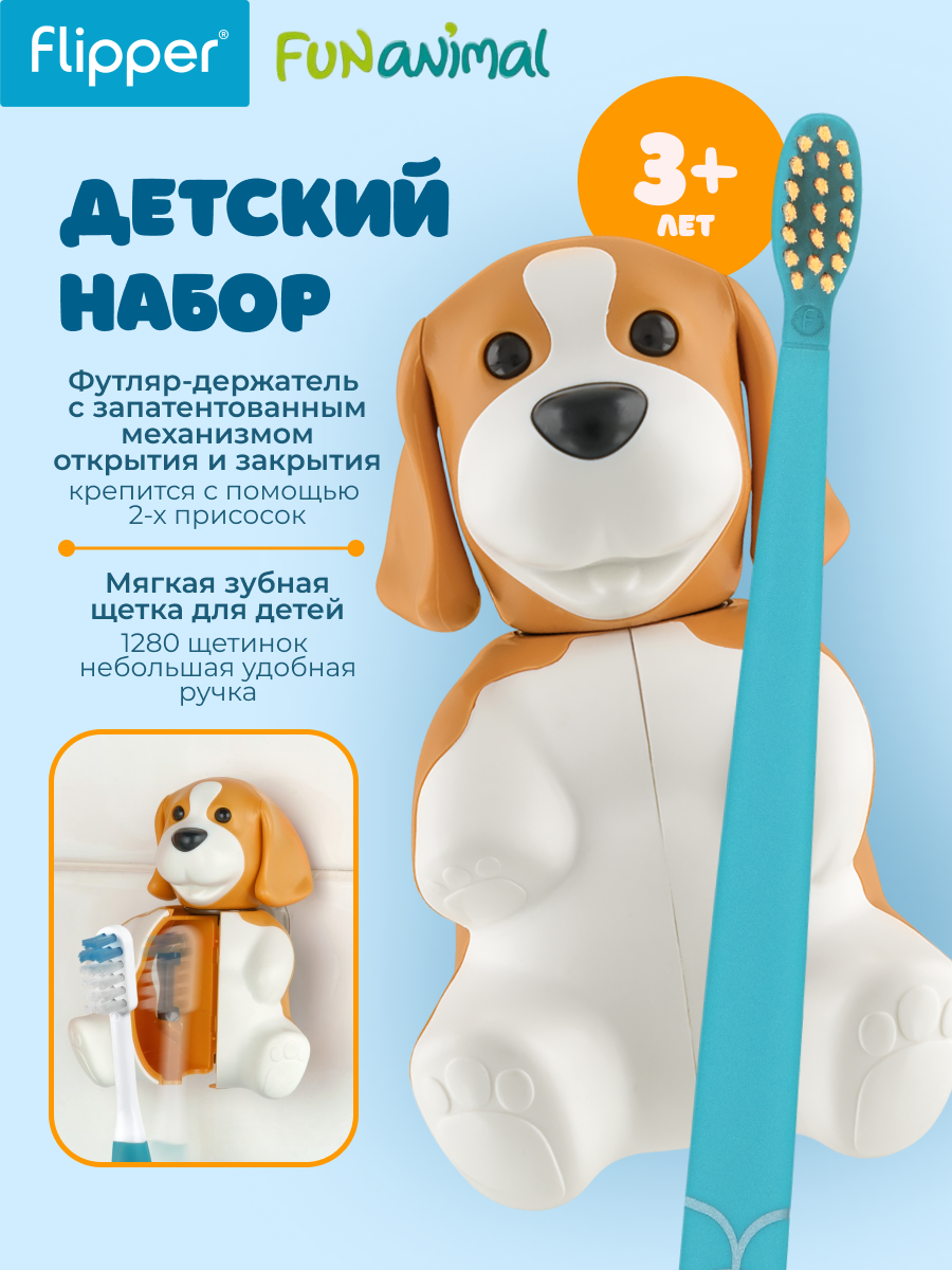 Держатель Flipper Fun Animal с зубной щеткой (с 3 лет) - Собачка