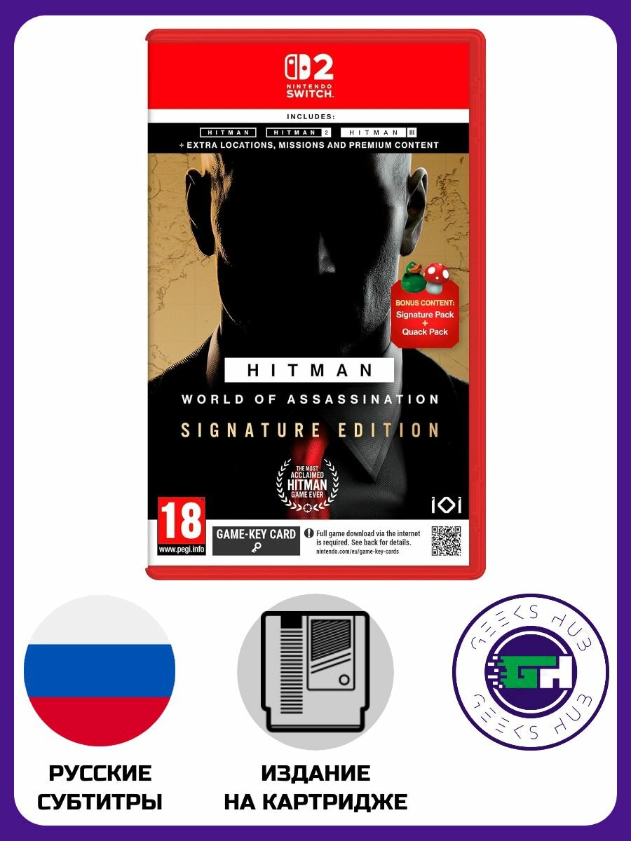 Видеоигра Hitman World of Assassination Signature edition Nintendo Switch 2