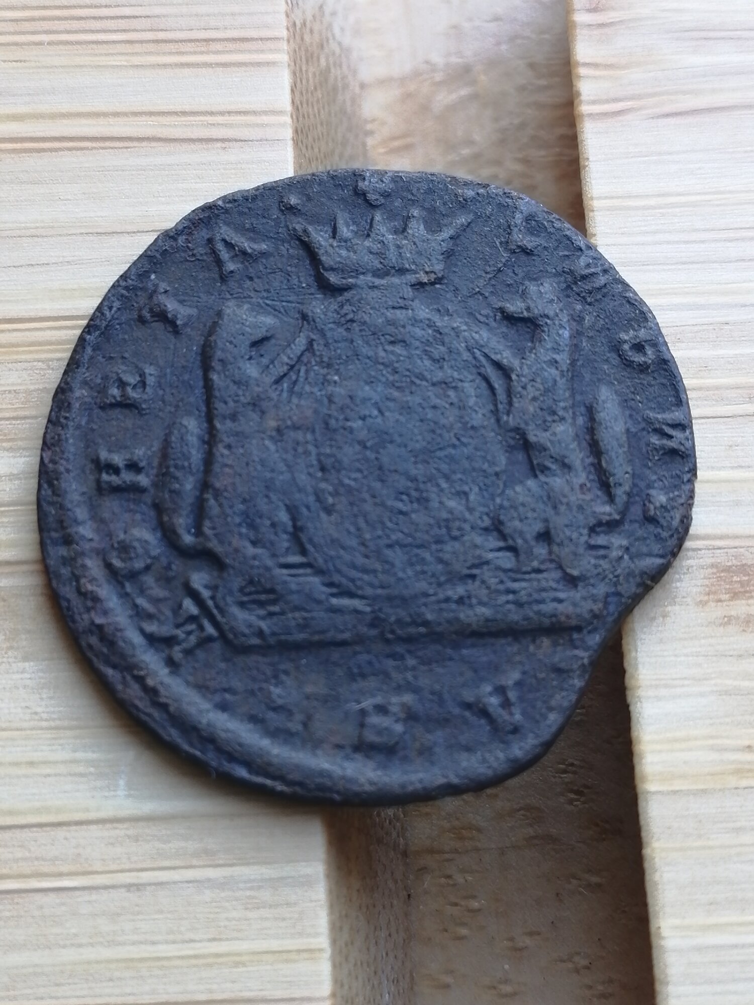 1 копейка 1764 - 1779 г. КМ. Сибирь. Брак - выкус . Подлинная редкая царская монета . Сибирское царство . Екатерина II . Вензель императрицы. Российская Империя. Династия Романовых . №533