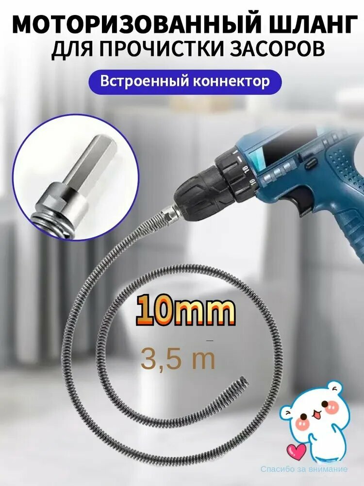 Экскаватор для туалета, для унитаза, на тросы, прочистка, серый металлик, длина 3,5 м