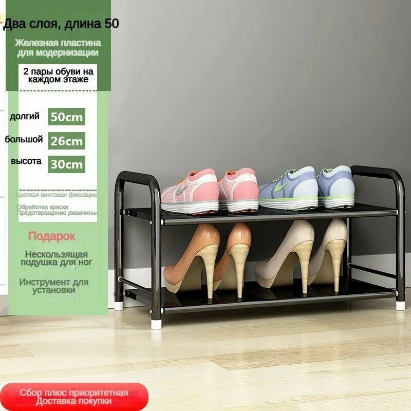 Обувница, Металл, 50х26х30 см