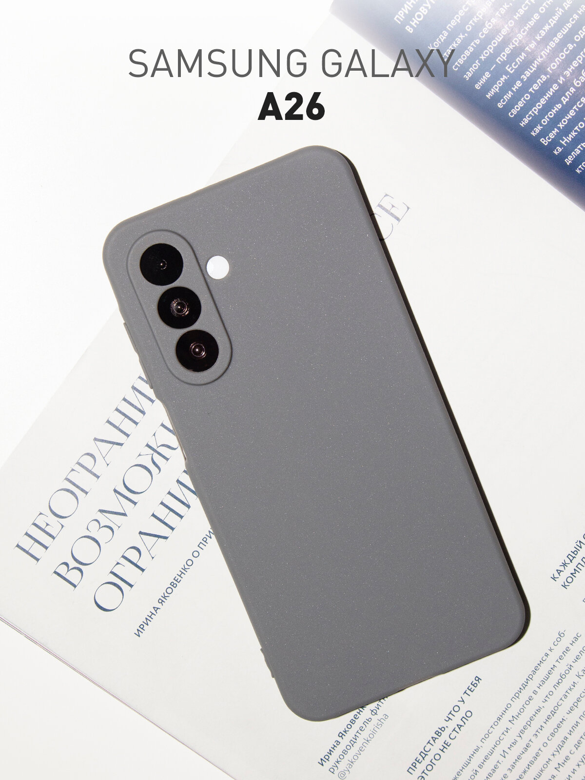 Матовый силиконовый чехол Rosco на Samsung Galaxy A26 (Самсунг Галакси А26), тонкий, серый в цвет телефона
