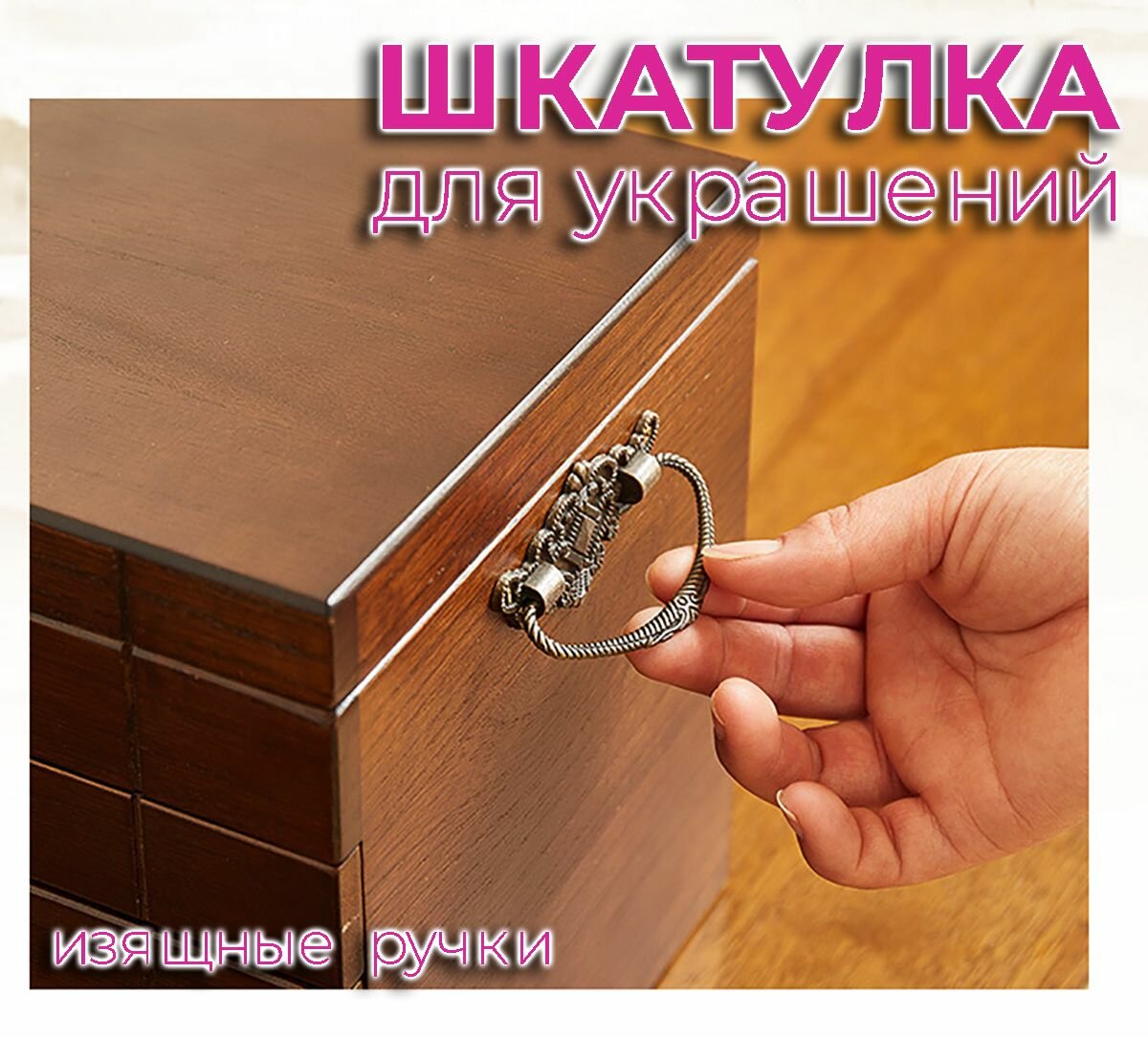 Шкатулка — фото 1