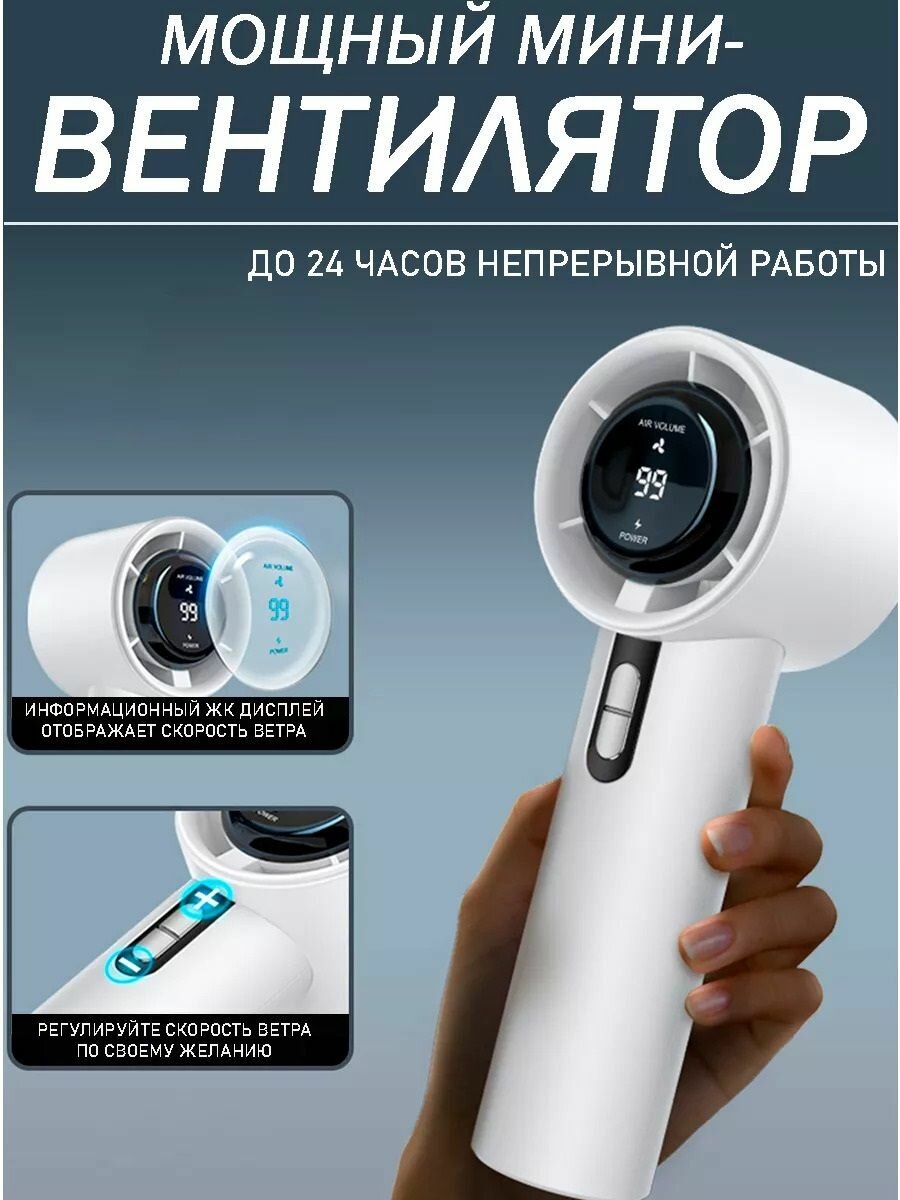 Мощный мини вентилятор