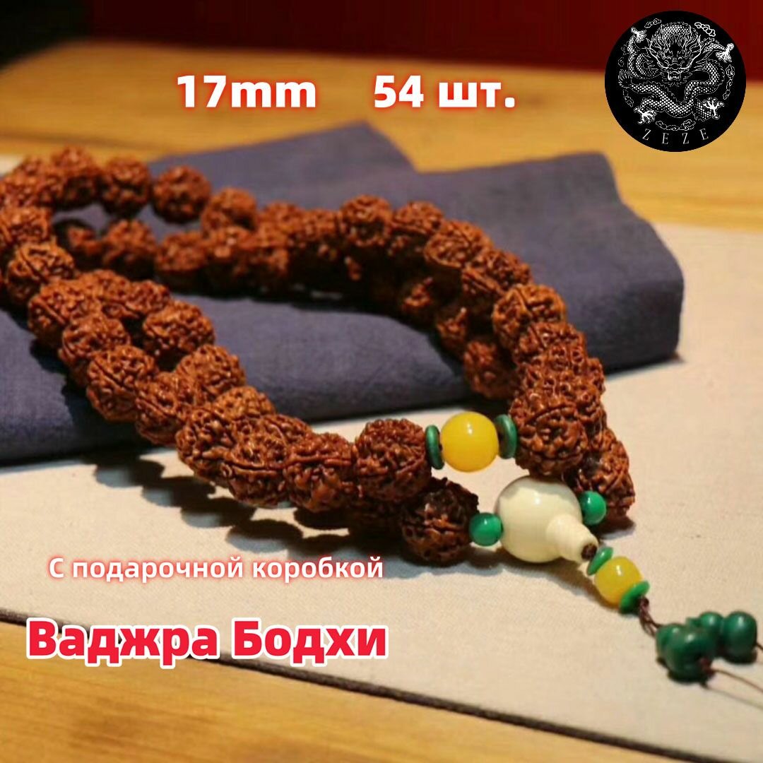 Четки буддийские, ручная работа,22*12мм, Кровавая горная черепаха, С подарочной коробкой