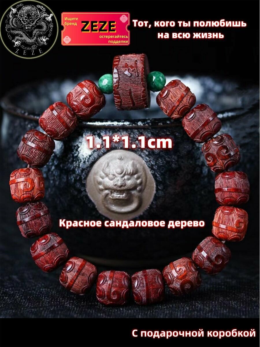 Четки буддийские,11*11mm, Красное сандаловое дерево, любить, С подарочной коробкой