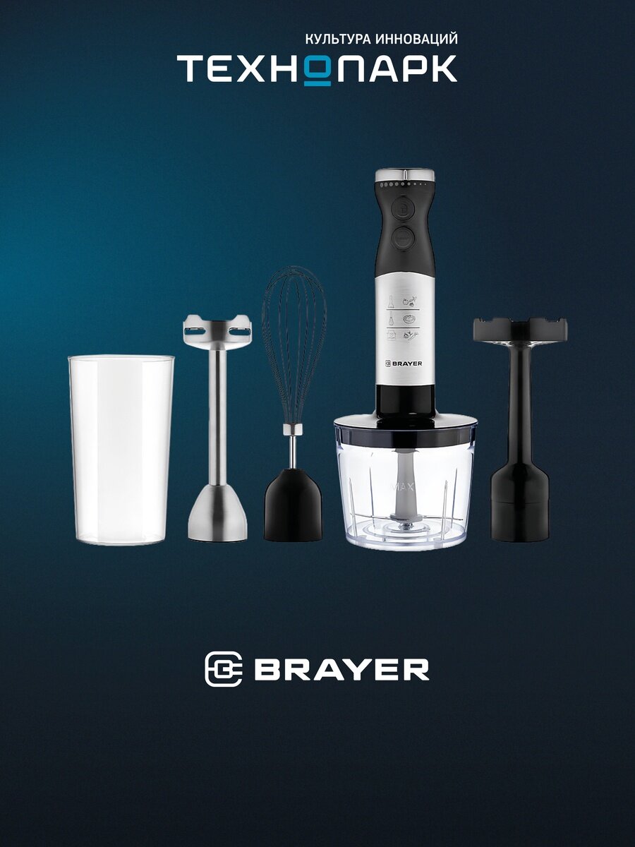 Блендер погружной Brayer BR1244