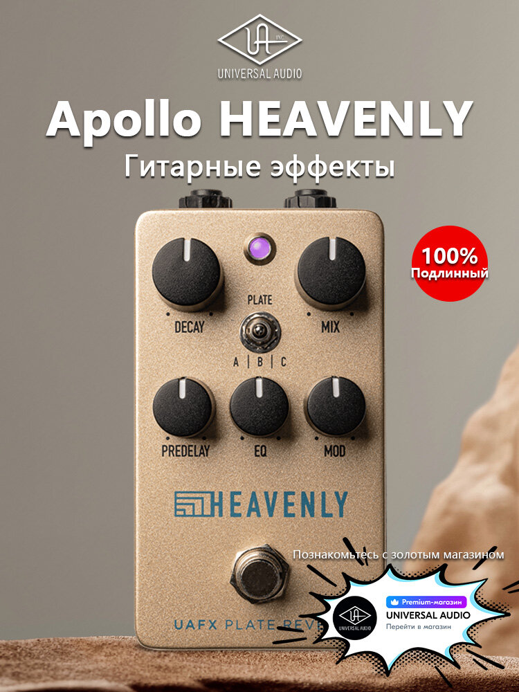 Процессор эффектов