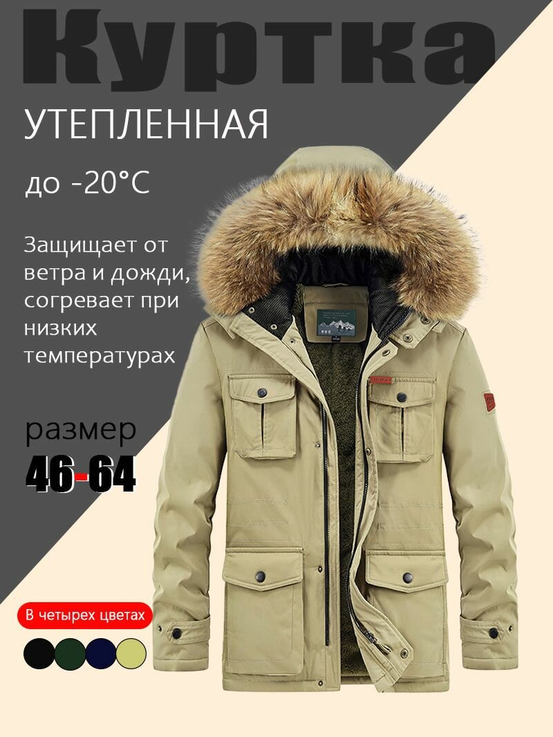 Парка