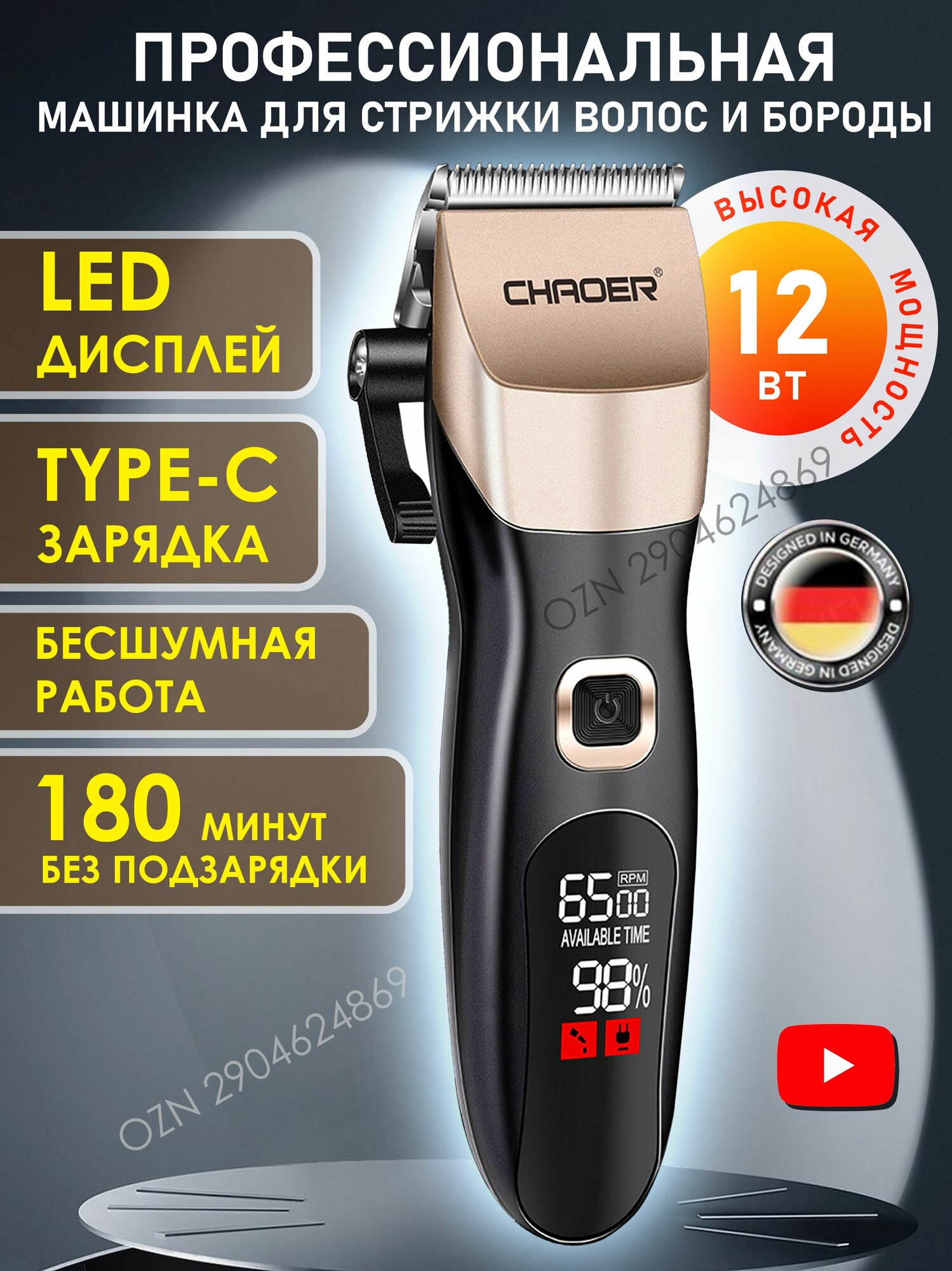 Мощная машинка для стрижки волос профессиональная мужская беспроводная 12 Вт, триммер-бритва для бритья бороды и усов и головы, для интимной зоны мужской