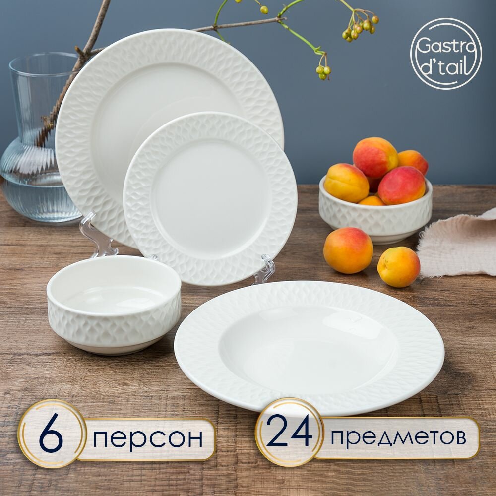 Набор столовой посуды на 6 персон, фарфоровый. Tulu Porselen, белый