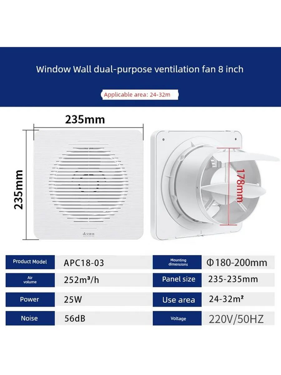 Airmate APC18-03 8" вытяжной вентилятор, без клея, 180-200мм