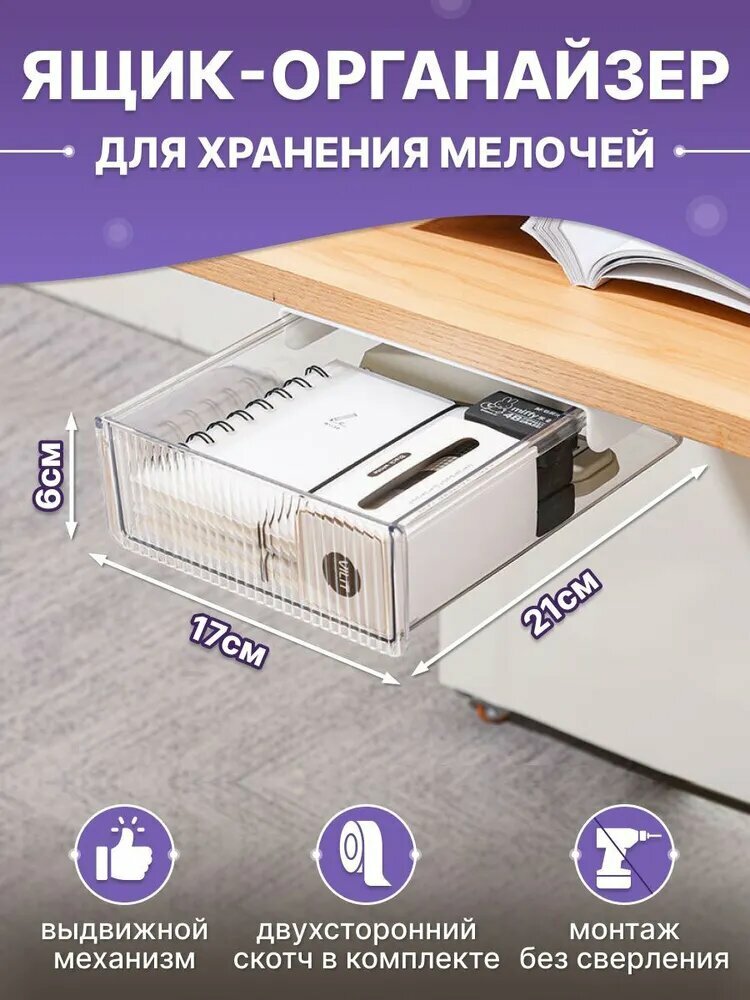 Органайзер для хранения, выдвижной, угловой, пластик, прозрачный, белый