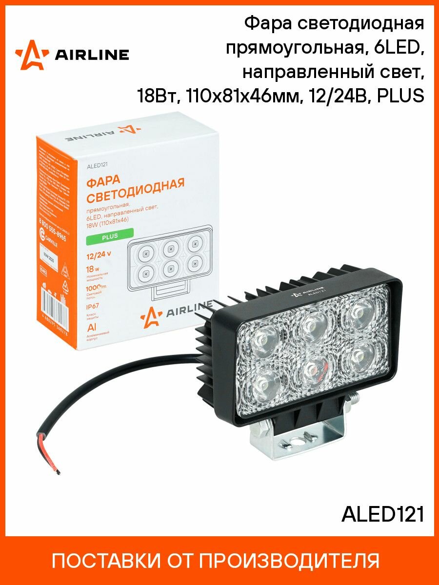 Фара 2 шт светодиодная прямоугольная, 6LED, направленный свет, 18Вт, 110x81x46мм, 12/24В, PLUS AIRLINE ALED121