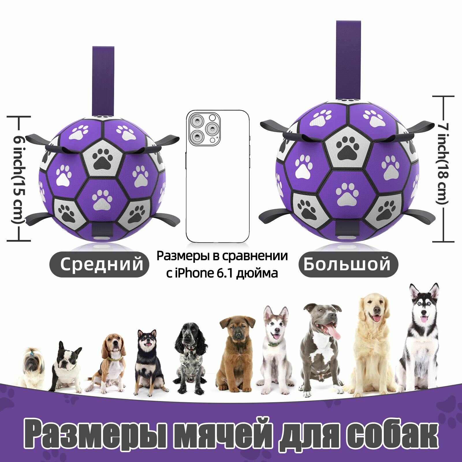 Qdan Игрушечный футбольный мяч для собак с 9 лентами и ручным надувным устройством - Фиолетовый и черный