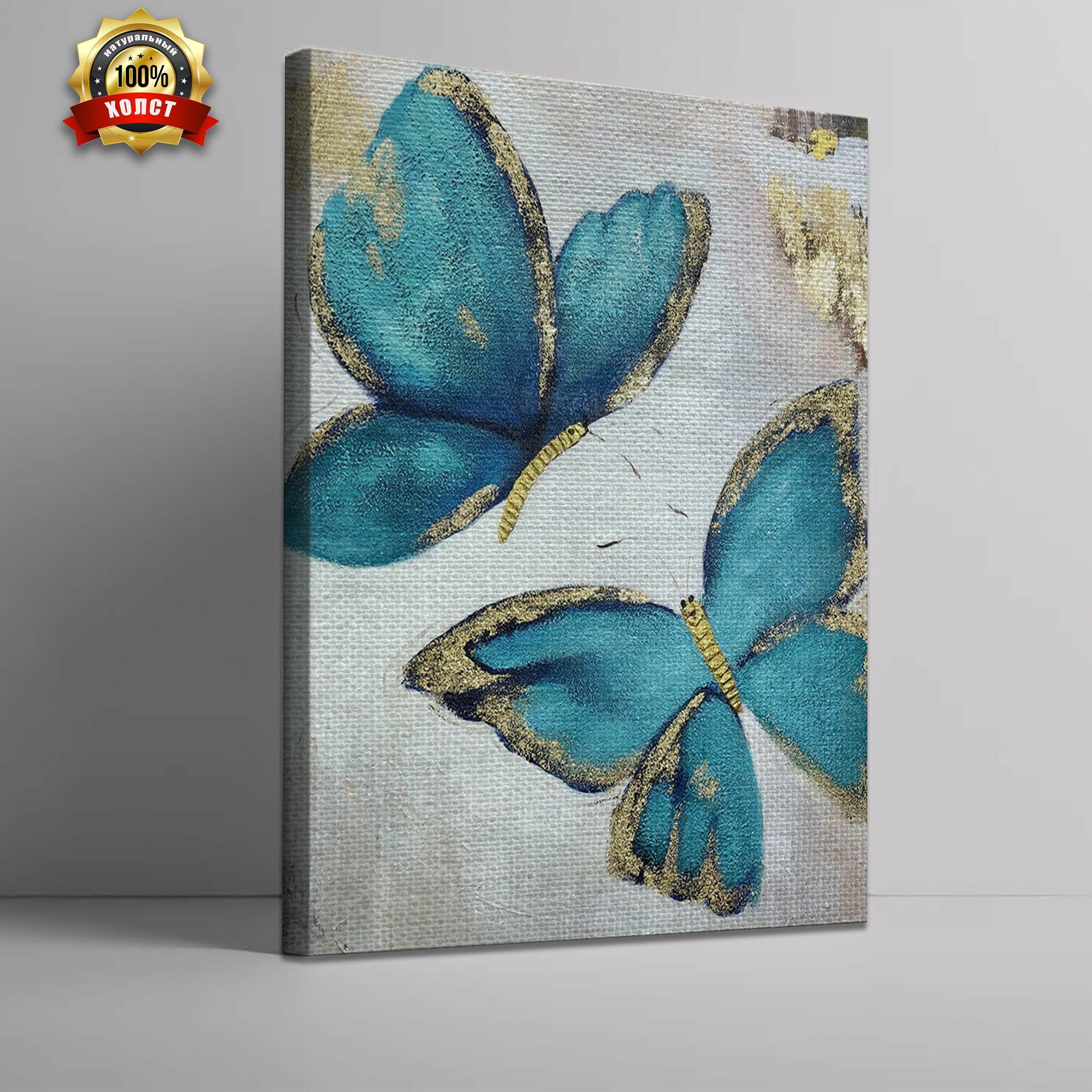 Картина Бабочки 30*40