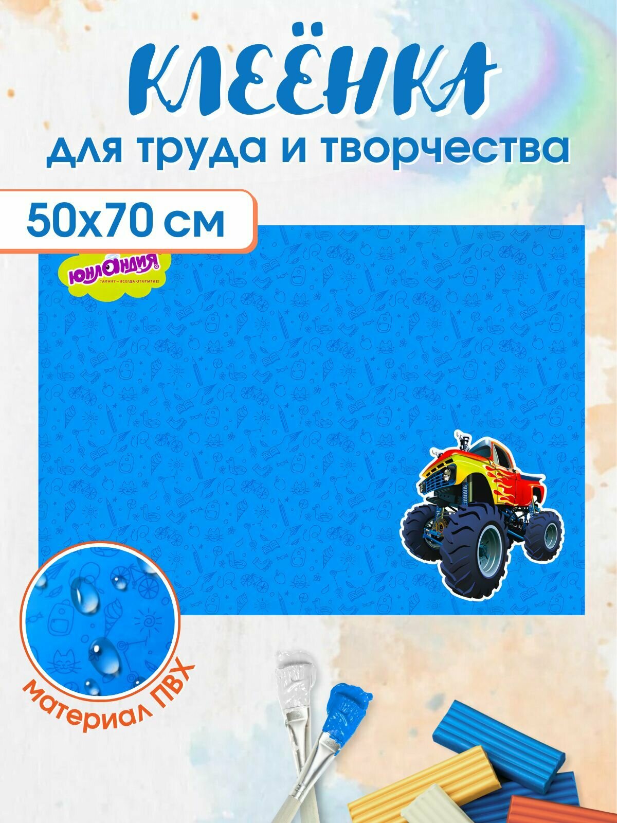 Клеенка для уроков труда настольная 50х70см. Настольное покрытие ПВХ