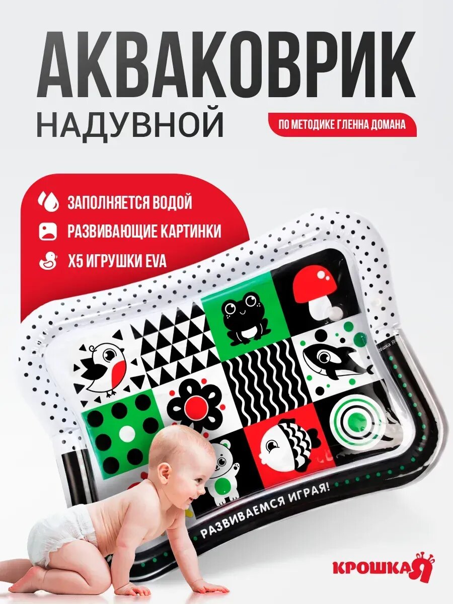 Развивающие игрушки для ванной водный коврик 65х50