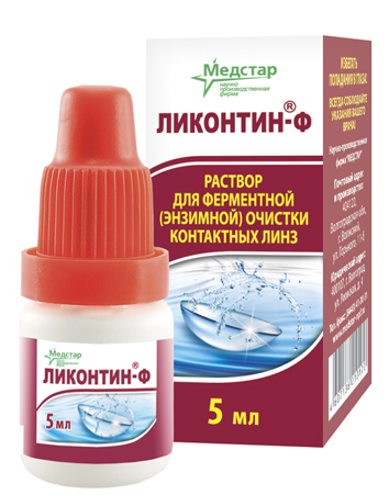 Раствор для энзимной очистки линз